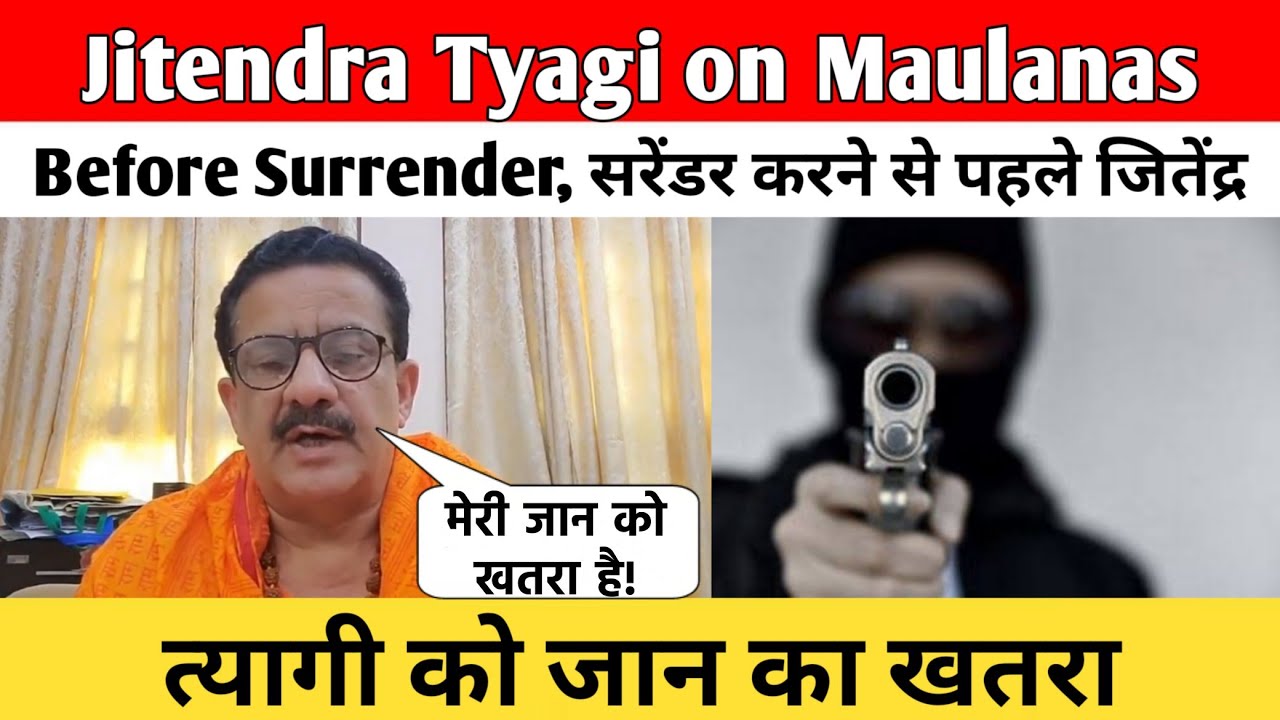 Jitendra Tyagi on Maulanas Before Surrender | सरेंडर करने से पहले ...