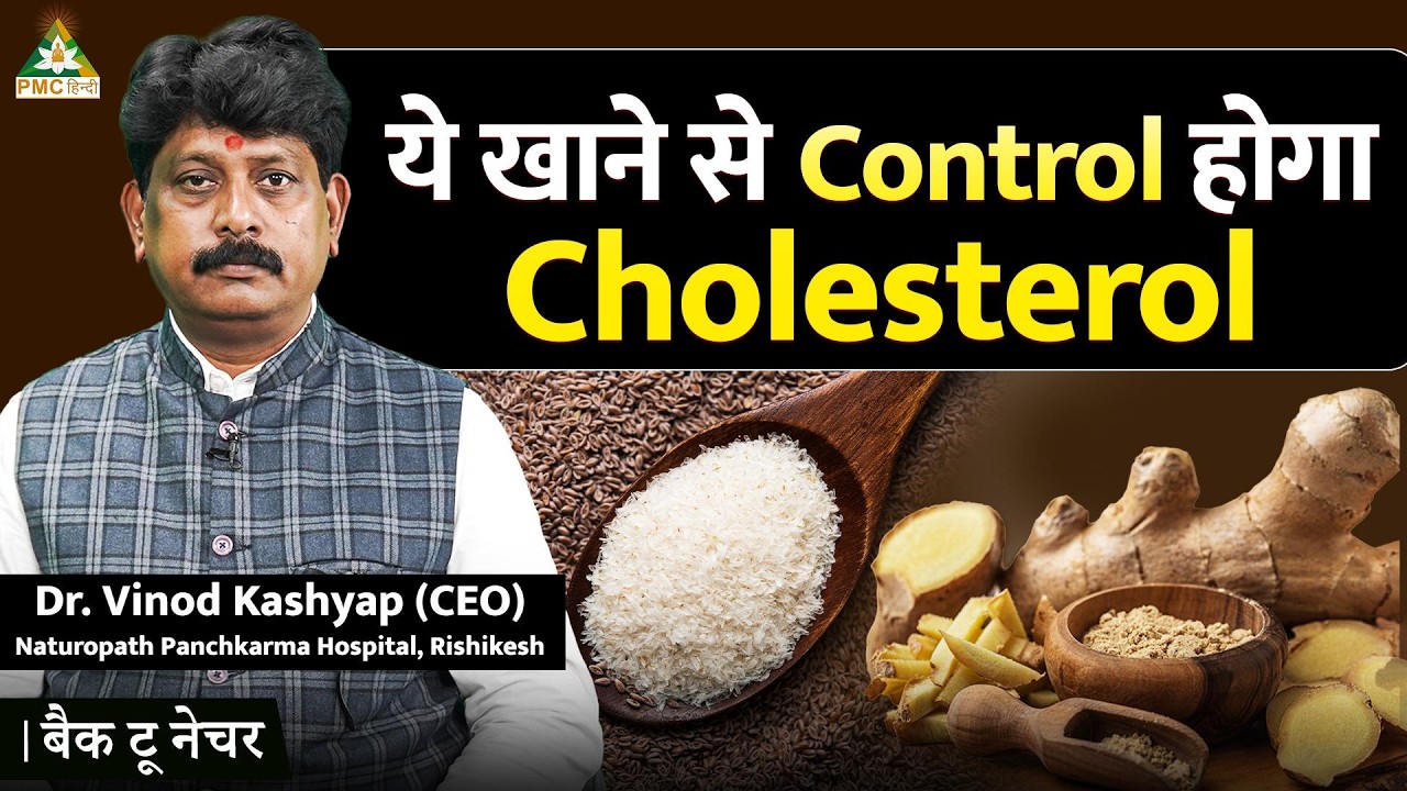 What should we Eat to Control High Cholesterol? | Dr. Vinod Kashyap ...