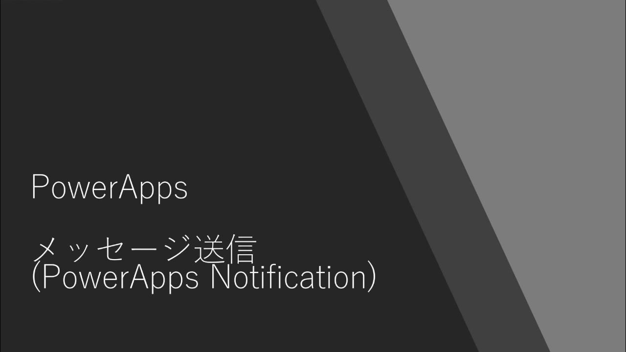 PowerApps - PowerApps Notification - YouTube