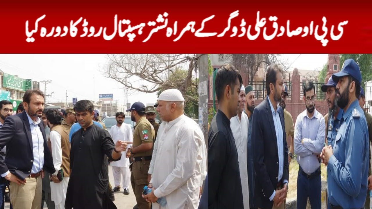 Deputy Commissioner Waseem Hamid Sindhu along with CPO Sadiq Ali Dogar ...