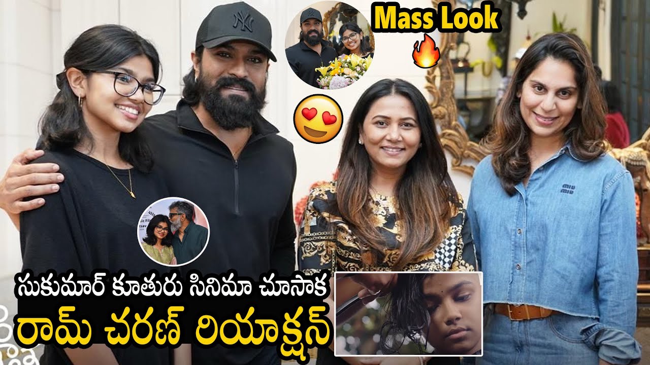 Ram Charan Reaction Towards Sukumar Daughter Skriti For Gandhi Thatha ...