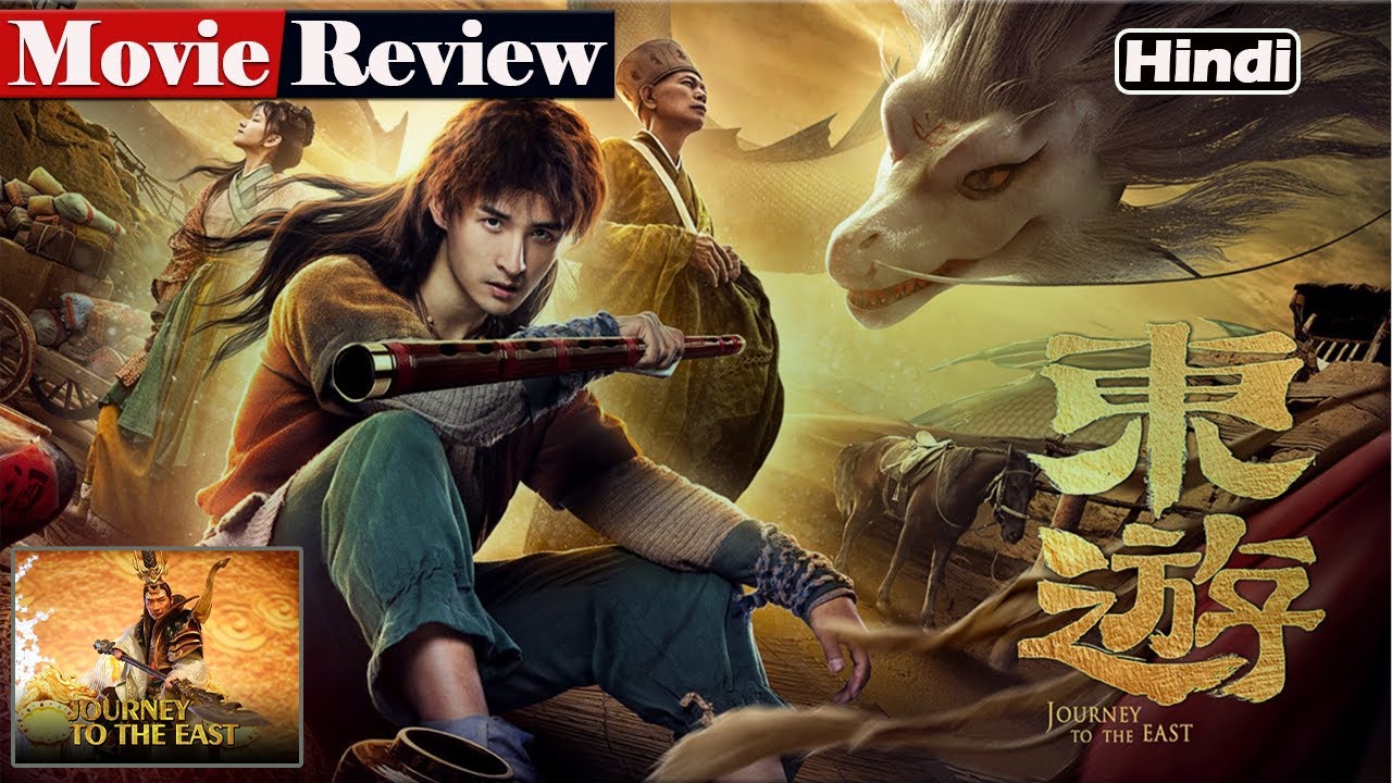 Journey To The East Movie Review In Hindi | Journey The Kingdom Of Gods ...
