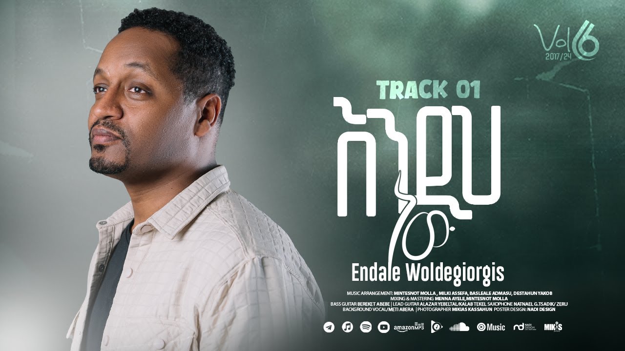Track 1 እንዲህ ነው | Endih New | ፓስተር እንዳለ ወ/ጊዮርጊስ | Pastor Endale W ...