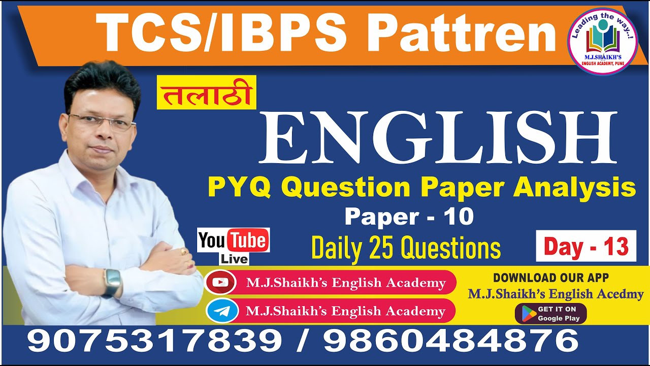 Talathi TCS/IBPS PYQ Question Paper Analysis By M.J.Shaikh #tcs_pattern #englishgrammar # ...
