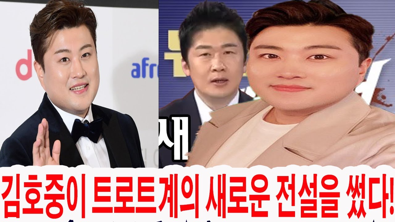 Mbn 뉴스파이터 김호중 신곡 발표 기자간담회 예상치 못한 위기 상황 김명준 아나운서 김호중이 트로트계의 새로운 전설을 썼다 Youtube