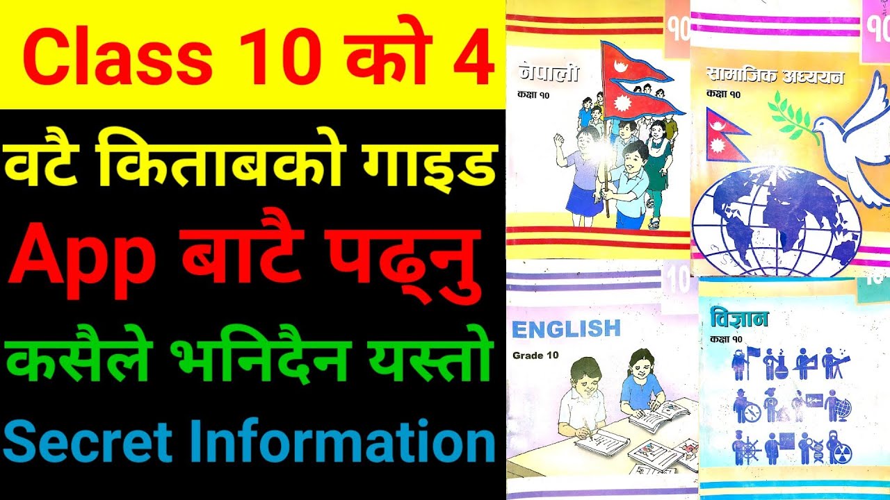 Class 10 all guide book||Class 10 nepali guide||Nepali guide class 10 ...