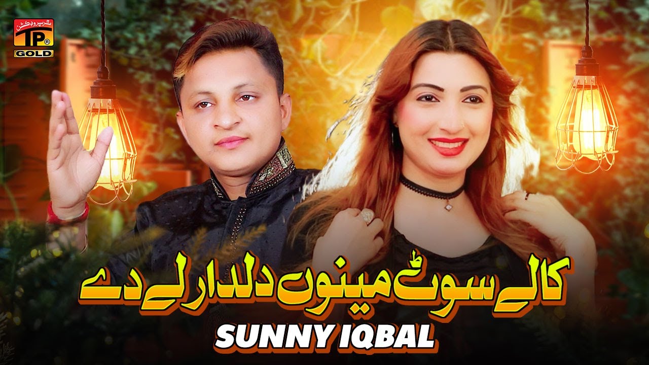 Kale Suit Menu Dildar Le De | Sunny Iqbal | Saraiki Song | (Music Video) | Thar Production - YouTube