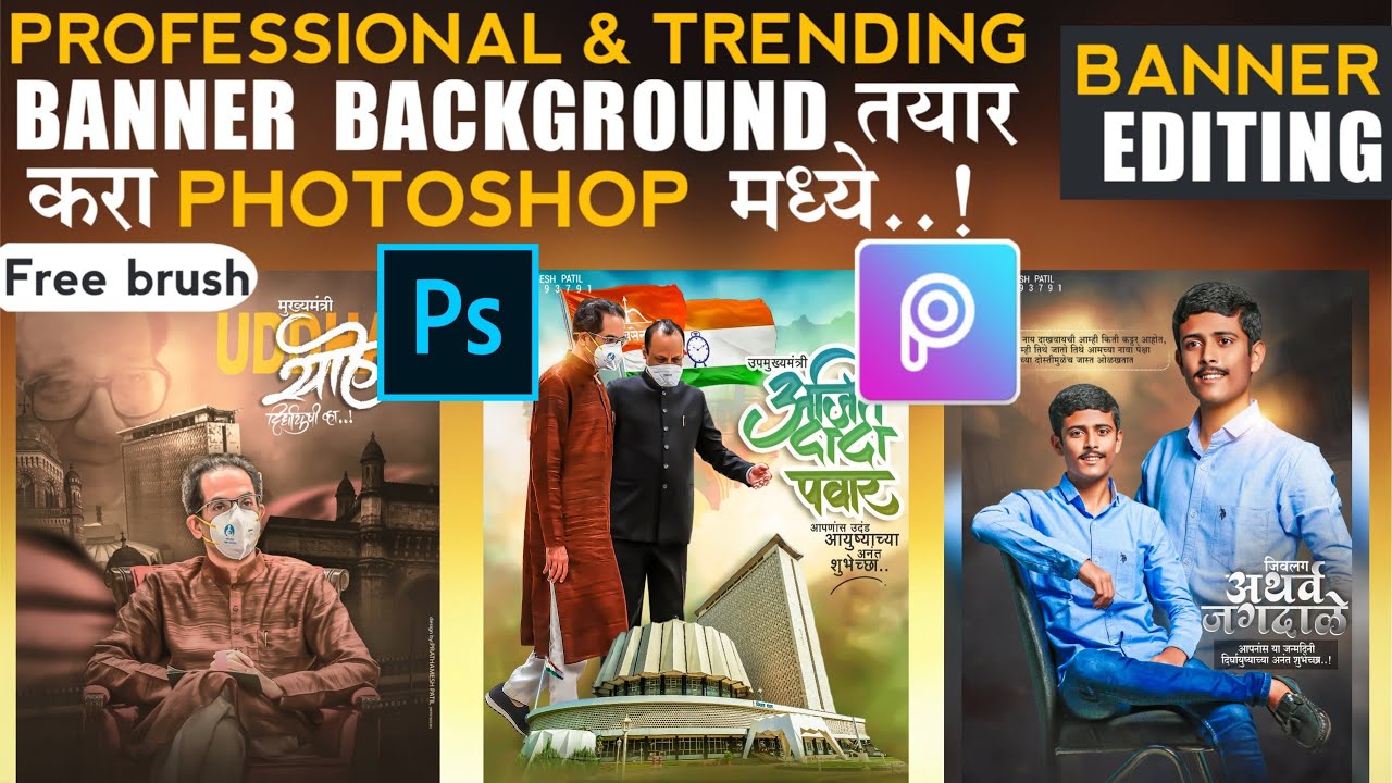 Create trending banner background in Photoshop with free brushesh ...