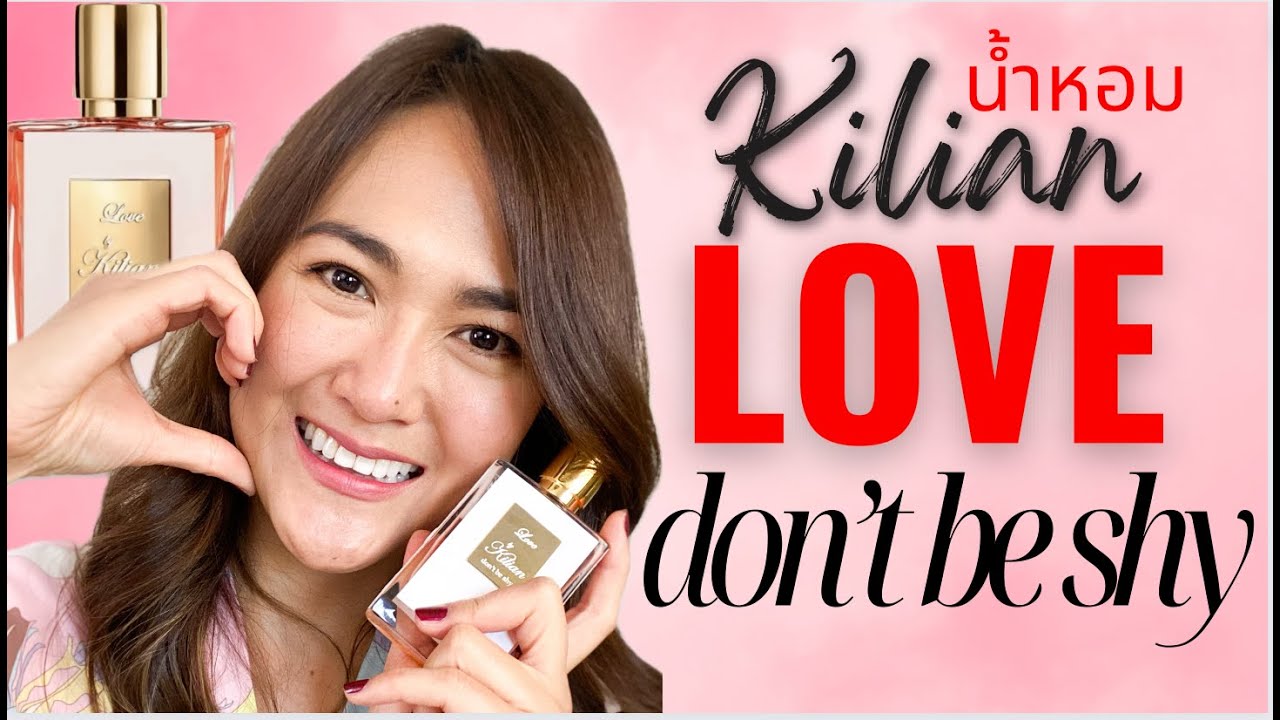 REVIEW รีวิวน้ำหอม KILIAN LOVE Don't be shy , ฉีดรอเลยค่ะ - YouTube