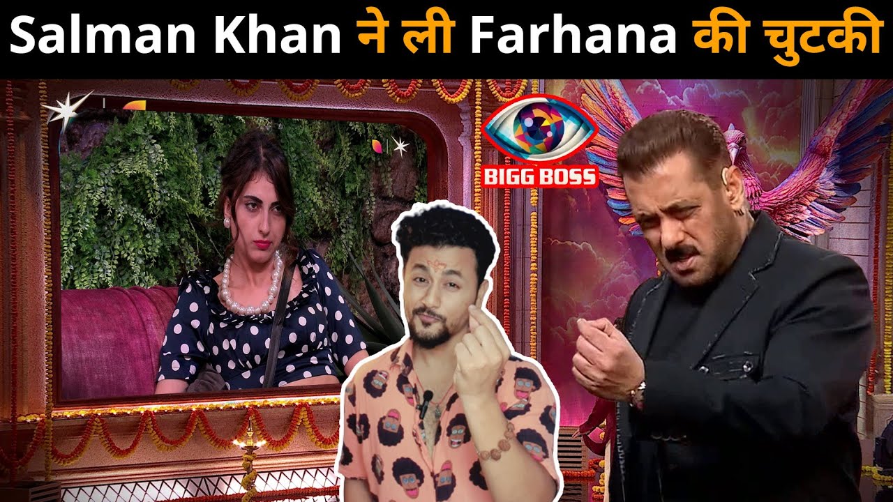 BiggBoss19 Salman Khan ne jam kar kari Farhana batt ki taarif Mom tum ...