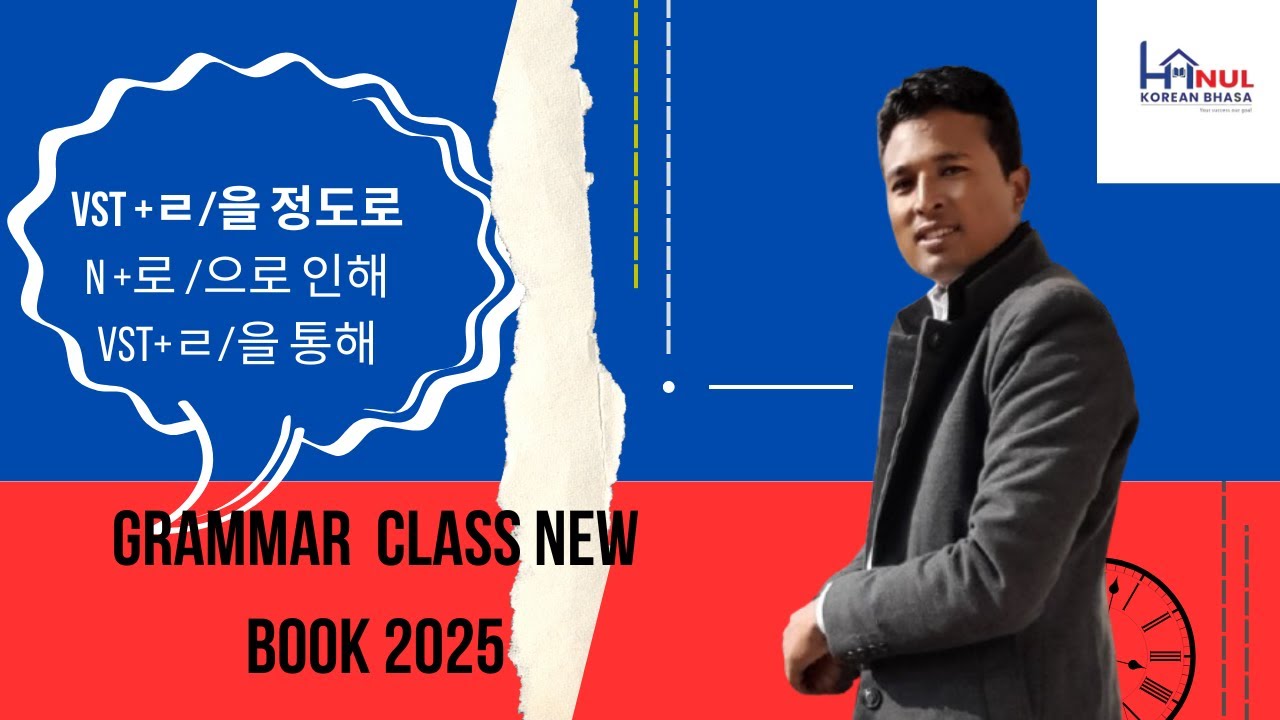 EPS NEW BOOK EXTRA GRAMMAR HANUL KOREAN BHASA KENDRA EVERY EVENING 5:30 ...