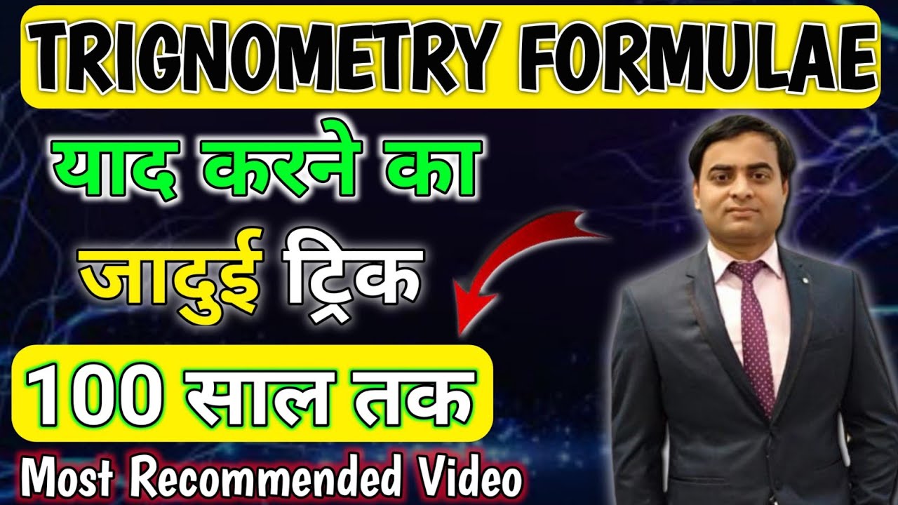 Trigonometry Formula Table Short Tricks | Class 10/11/12 | Kavya Online ...