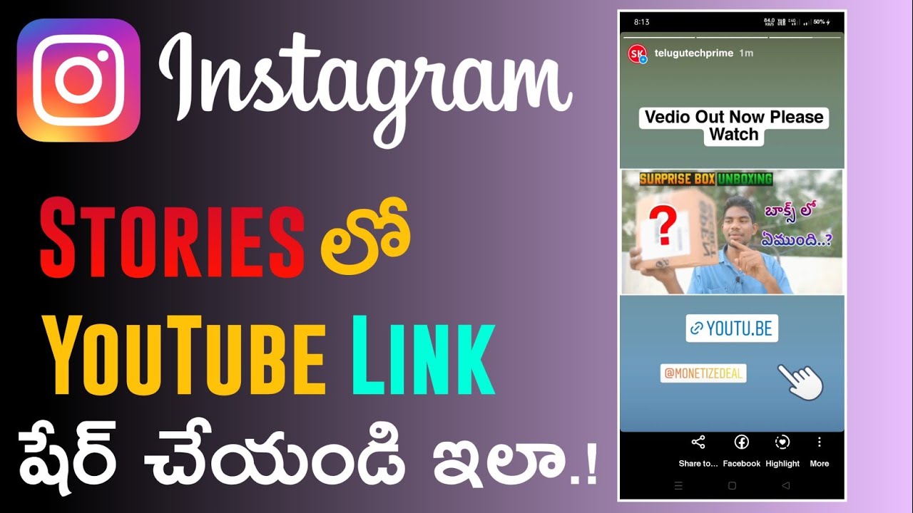 How To Share YouTube Link On Instagram Story In Telugu Instagram Story how-to-share-youtube-link-on-instagram-story-in-telugu-instagram-story