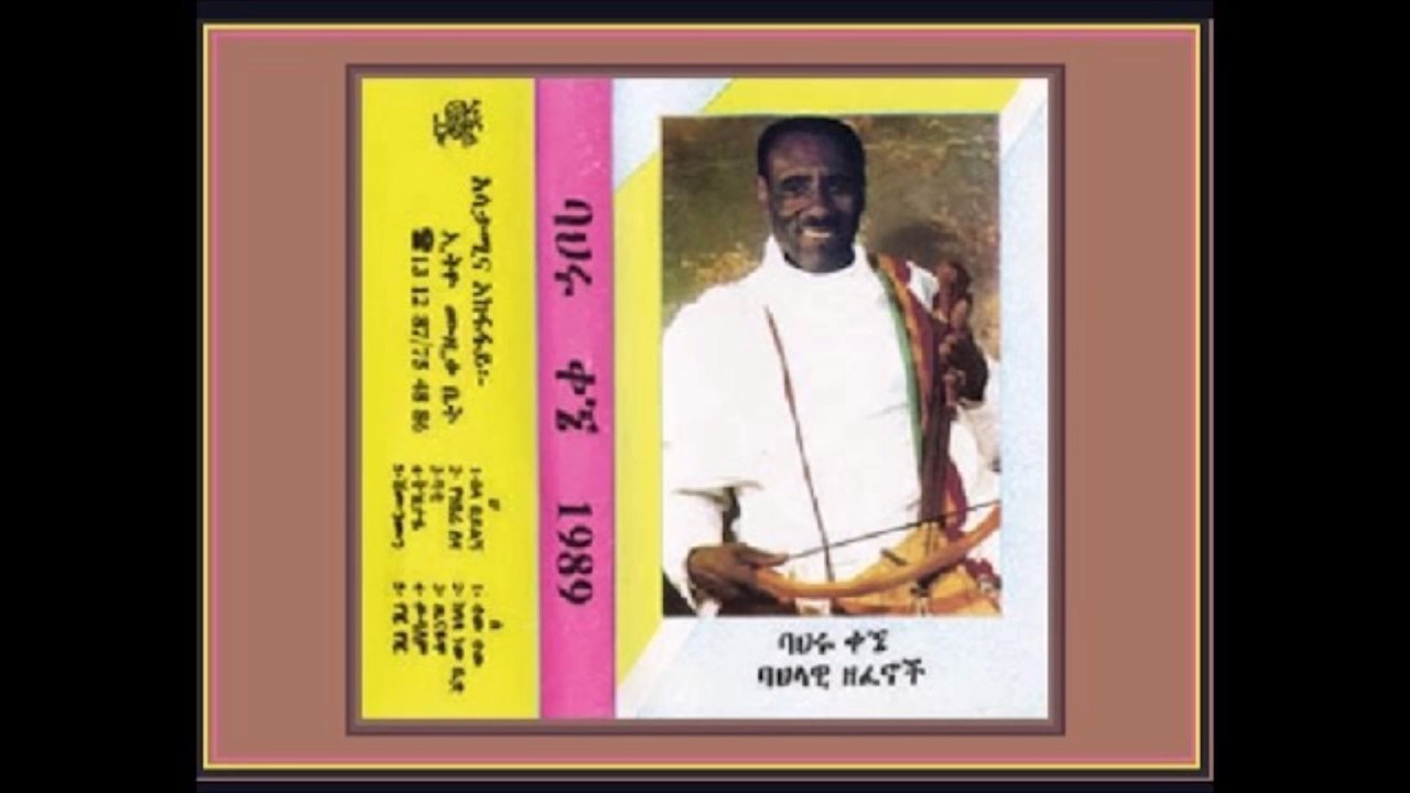 tizitaye -- bahiru kegne - YouTube