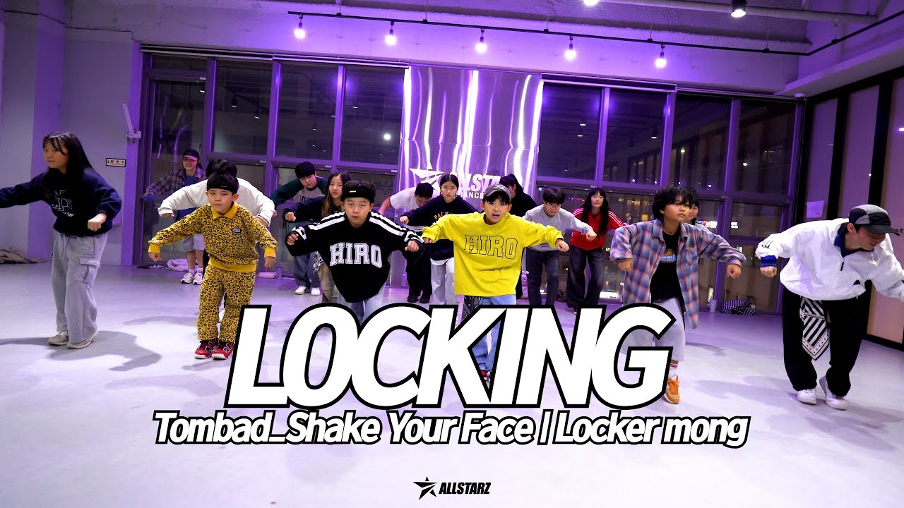 [세종시댄스학원] LOCKER MONG | LOCKING | 락킹기초 | 올스타즈댄스학원 - YouTube