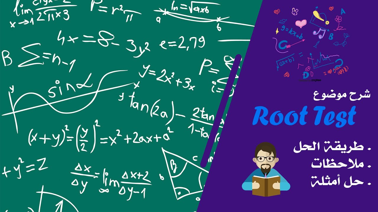 Root Test YouTube root-test-youtube