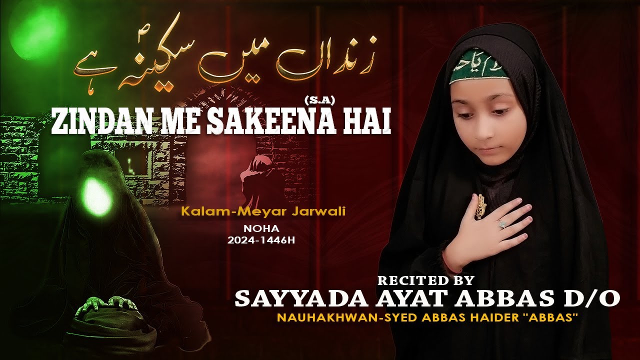 2024-1446 NOHA |ZINDAN MEN SAKEENA HAI | NOHA FOR KIDS 2024-1446|NOHA ...
