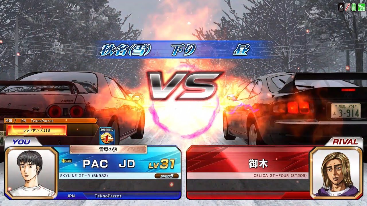 Initial D Arcade Stage Zero V2.3 - (Chapter 2) Episode 4 Part 4 ...