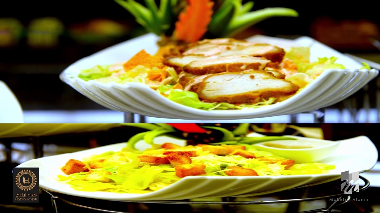 H Laylaty قاعة هذه ليلتي - YouTube