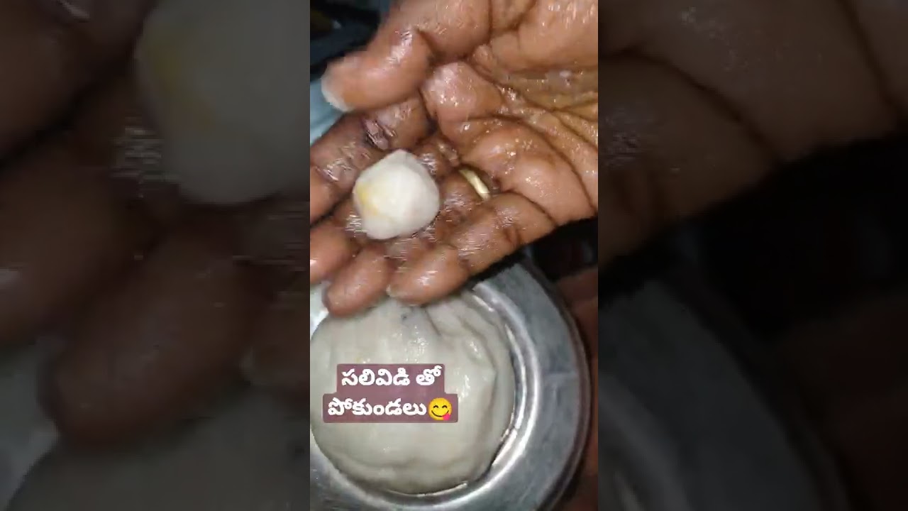 " salividi " తో pokundalu || Easy recipe || youtube shorts - YouTube