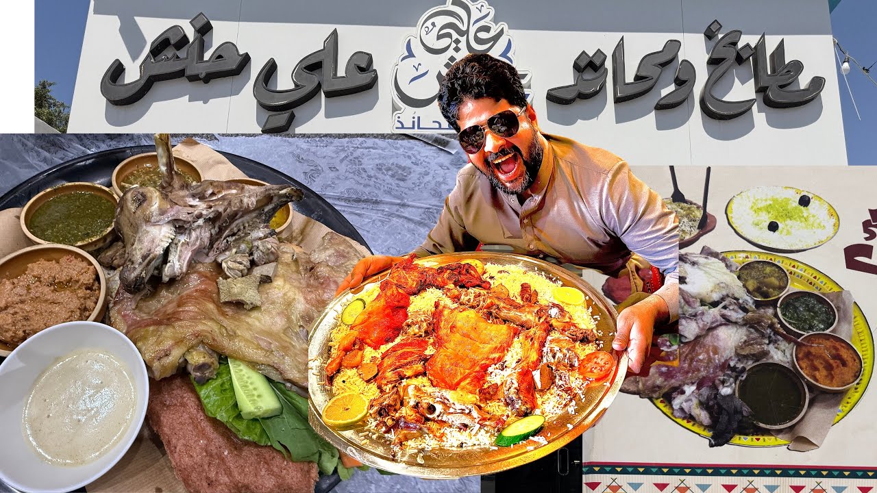 Haneez Mandi in jeddah - YouTube