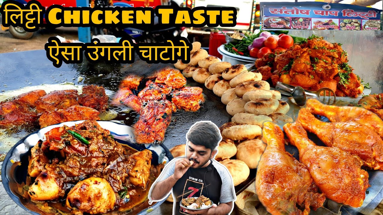 Ranchi Famous चिकन चांप Masala और लिट्टी || छपरा बिहार का special dish ...