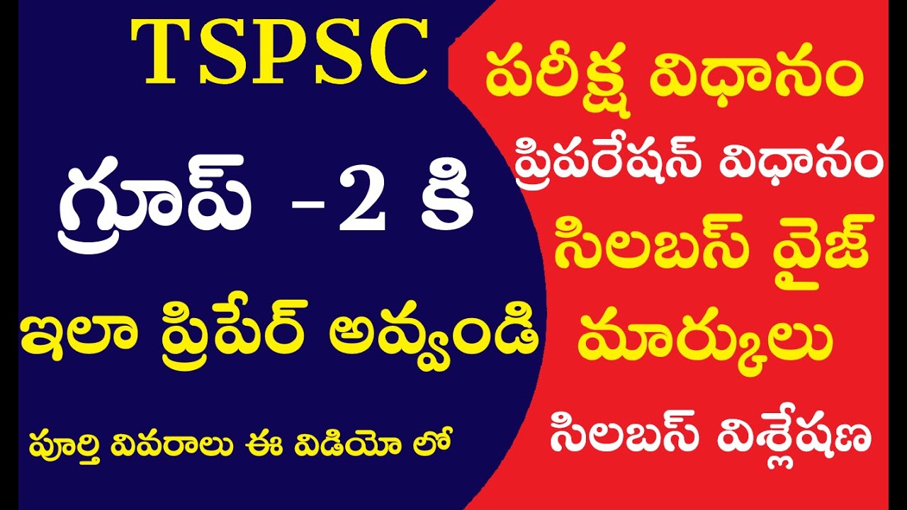 TSPSC GROUP - 2 Syllabus & Preparation Tips | TSPSC GROUP 2 Exam ...