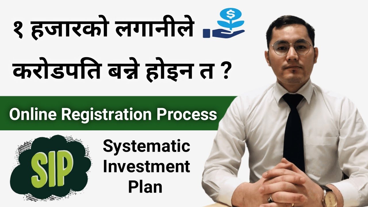 SIP Registration Process in Nepal | Systematic InvestmentPlan | Full ...