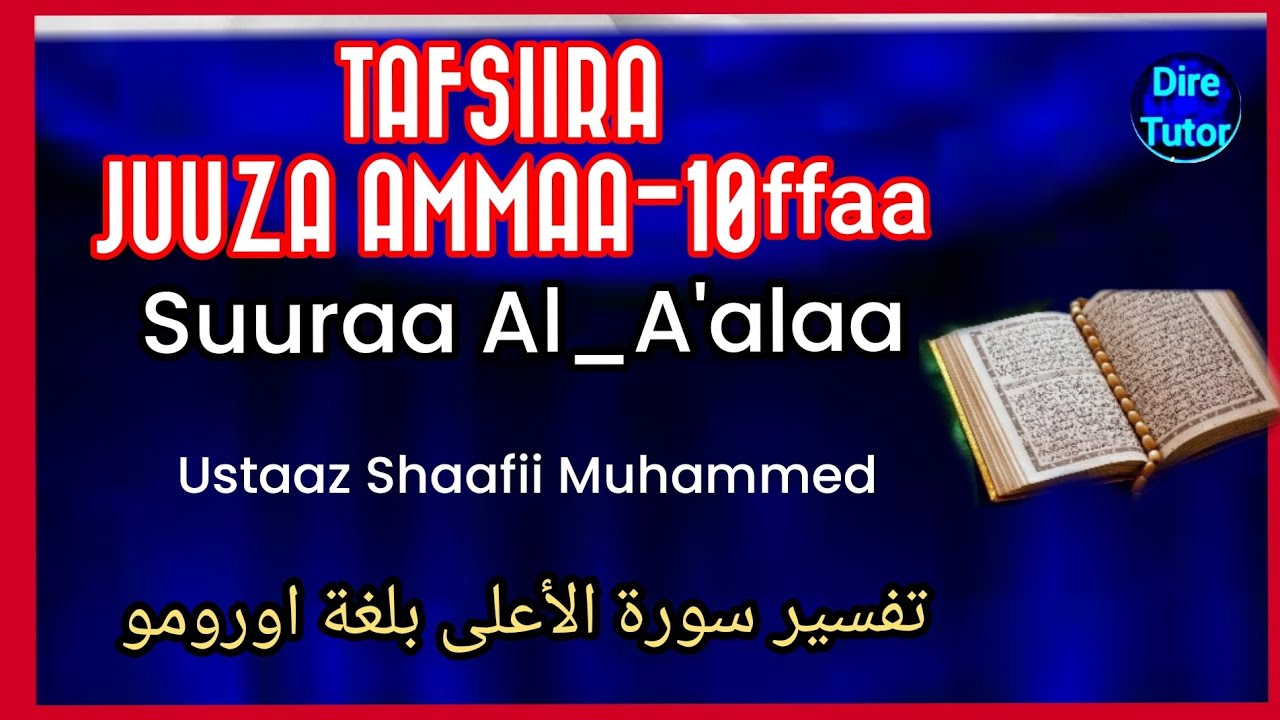 Tafsiira Juza Ammaa 10ffaa | Suuraa Al_A'alaa (سورة الأعلى) | Ustaz ...
