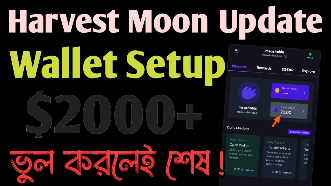 Harvest Moon Mining Latest Update Today | Wallet Setup And Token Claim ...