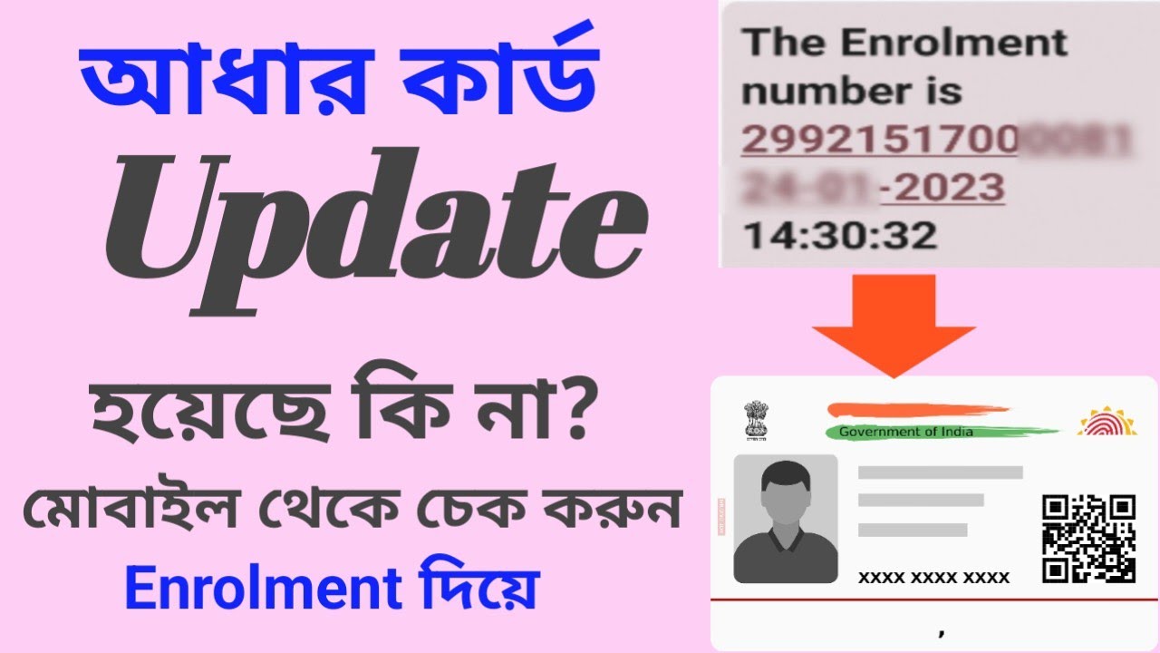 How To Check Aadhar Update Status With Enrolment Number Aadhaar