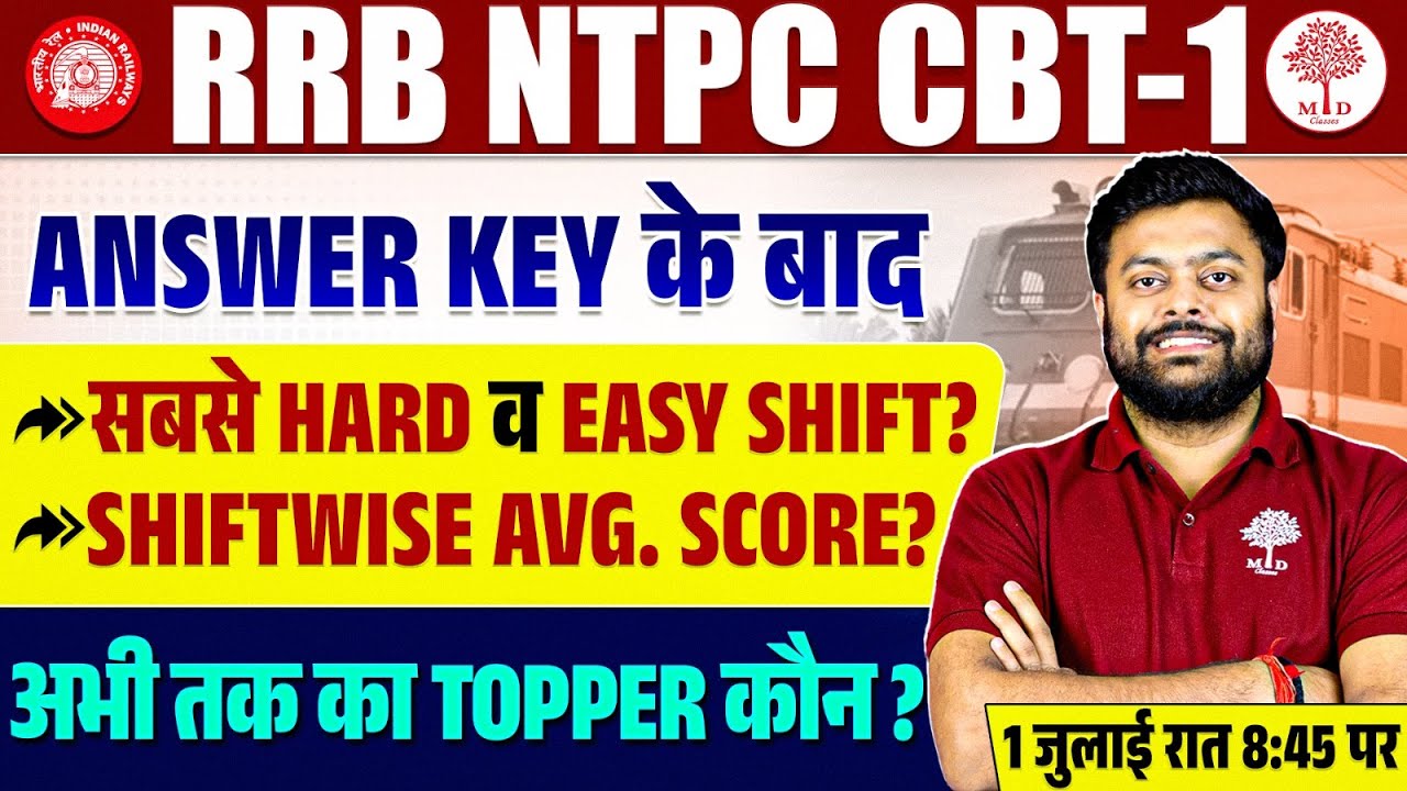 NTPC ANSWER KEY 2025 | NTPC CBT 1 SAFE SCORE 2025 | NTPC CBT 1 HARD AND ...