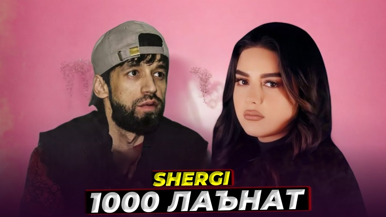 Shon mc & Shergi - 1000 лаънат ба ишкт & Roman Olur Yazsam Seni (Music ...