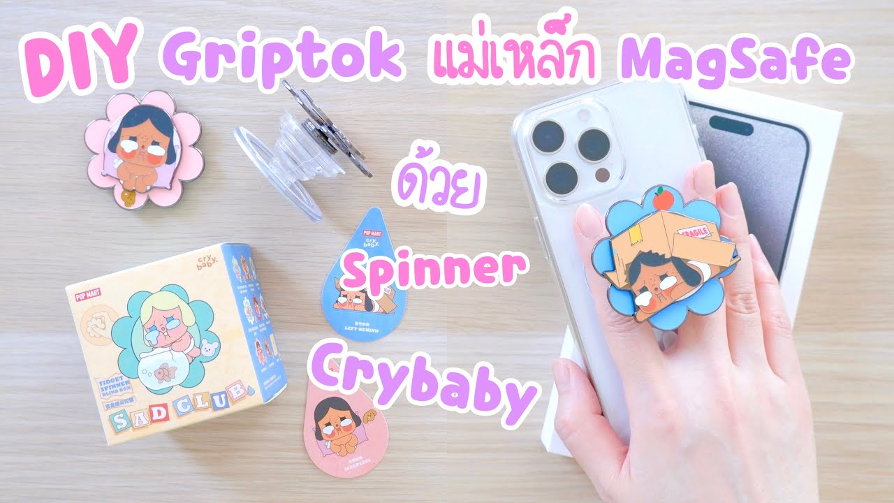 DIY Griptok แม่เหล็ก MagSafe ด้วย Spinner Crybaby Sad Club [เคส iPhone ...
