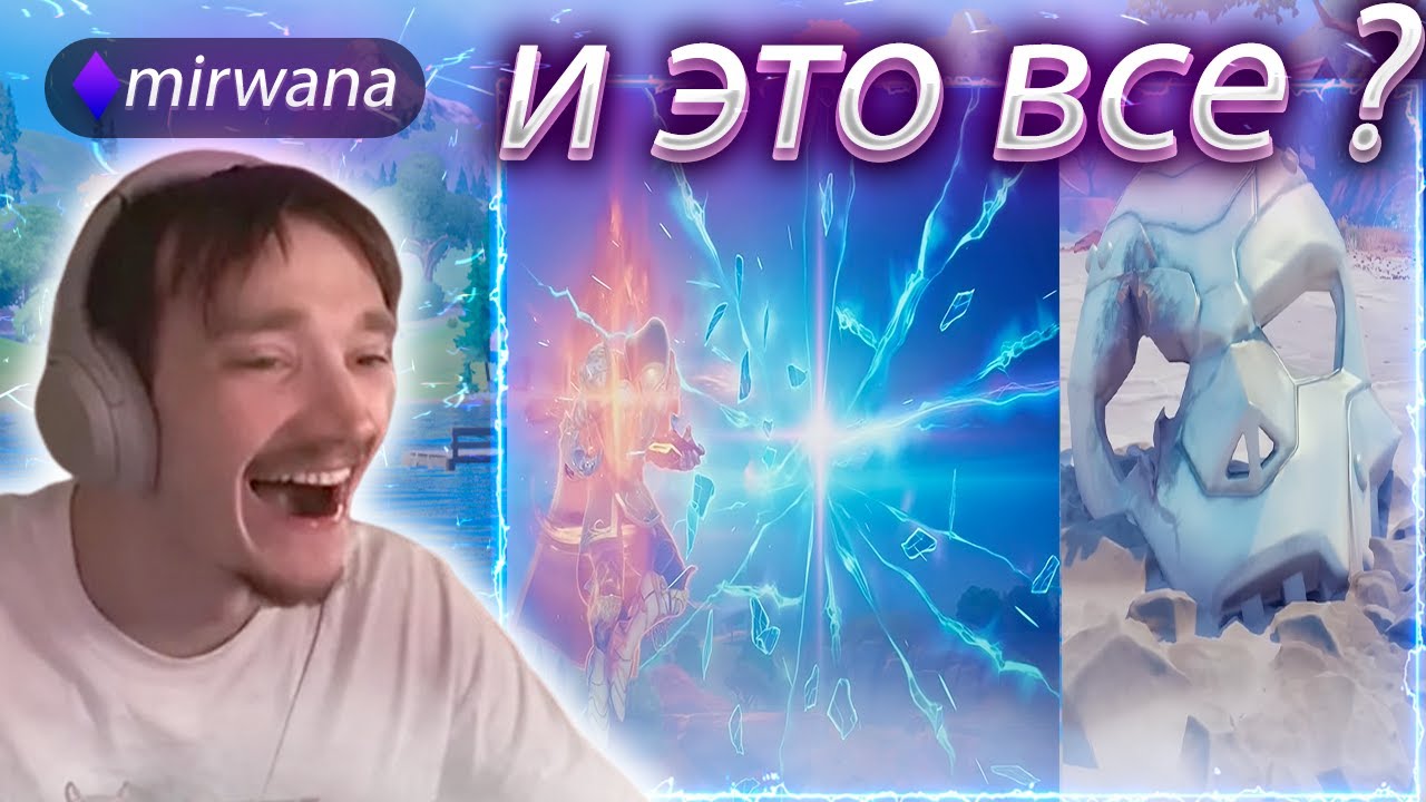 Реакция мирвани на ивент с думом в фортнайт нарезка Mirwana Kxrvinho