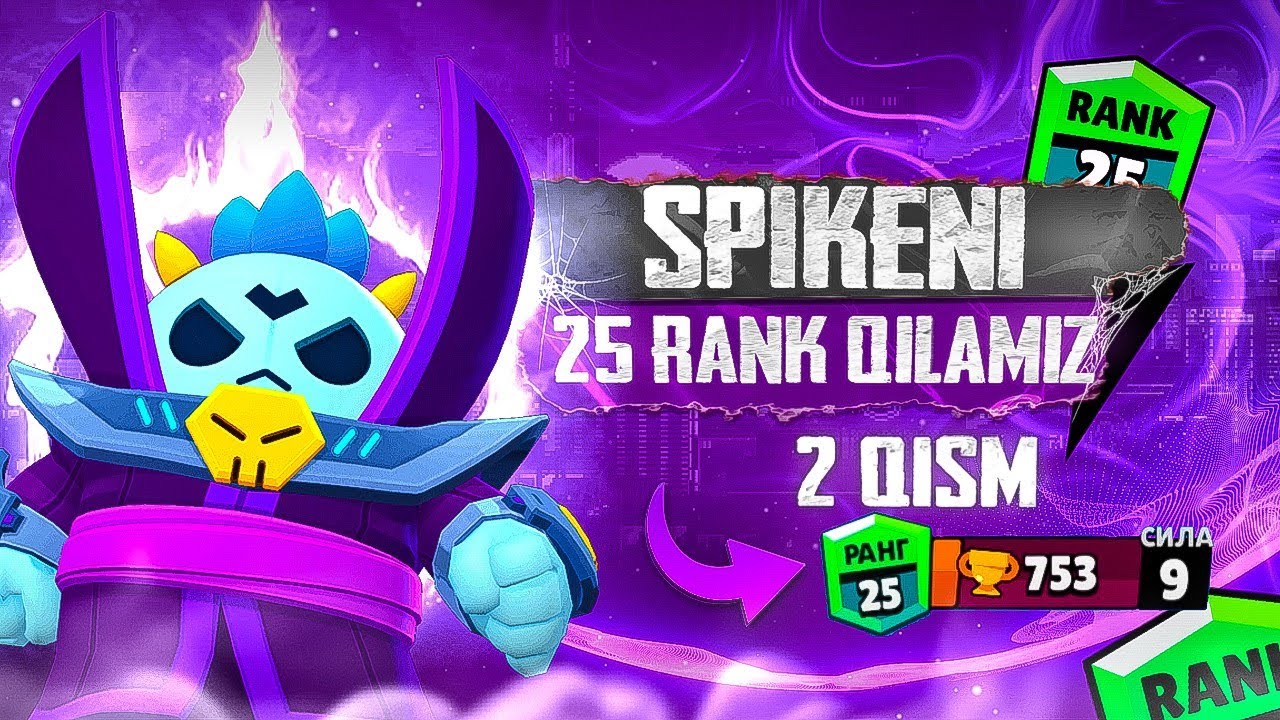 SPAYK 25 RANK #2 / BRAWL STARS UZBEK TILIDA - YouTube