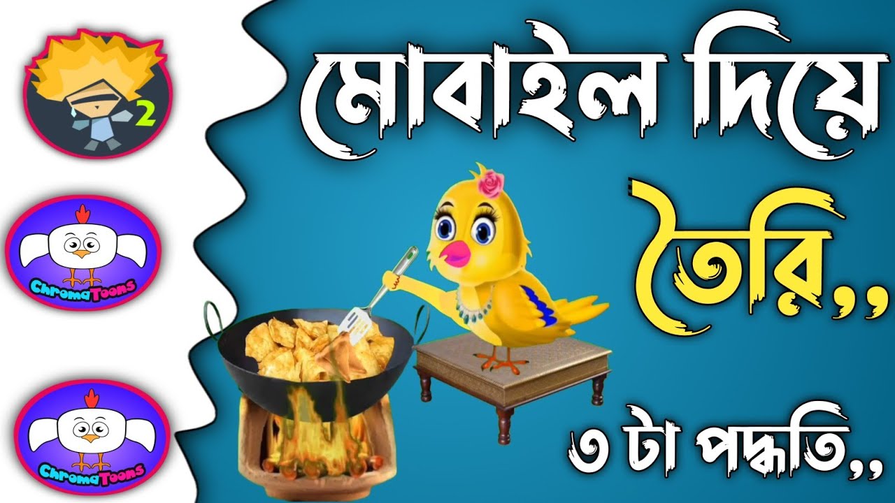 How To Make Tuni Chidiya Story|How To Make Tuni Chidiya Story Animation ...