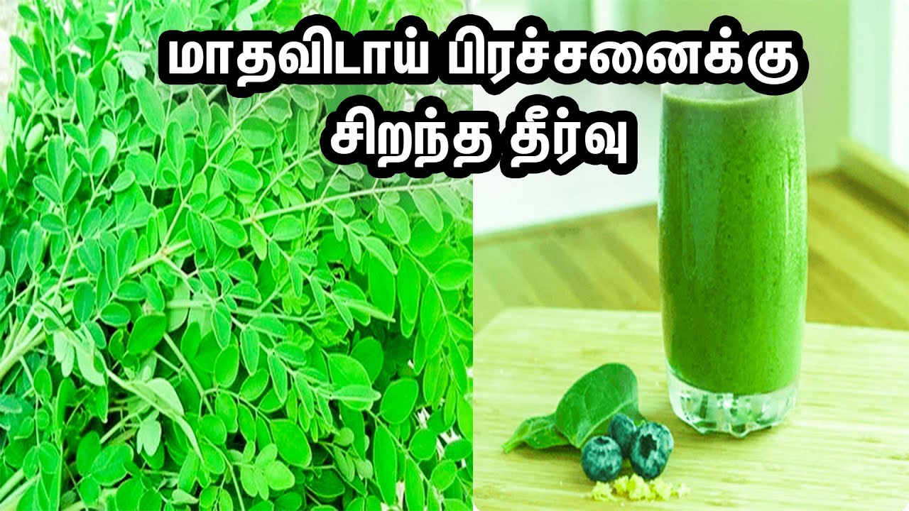 irregular Periods Remedy Tamil irregular-periods-remedy-tamil