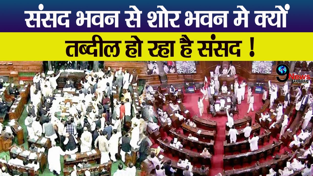 BUDGET 2023 समाप्त काम कम और विरोध ज्यादा | लोकतंत्र की बात करने वाले ...