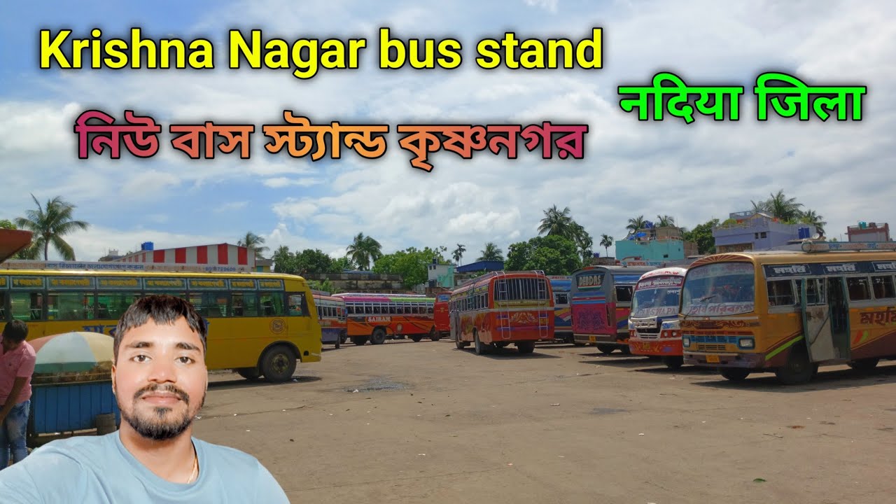 Krishna Nagar bus stand || कृष्ण नगर का सबसे बड़ा बस स्टैंड || কৃষ্ণনগর ...