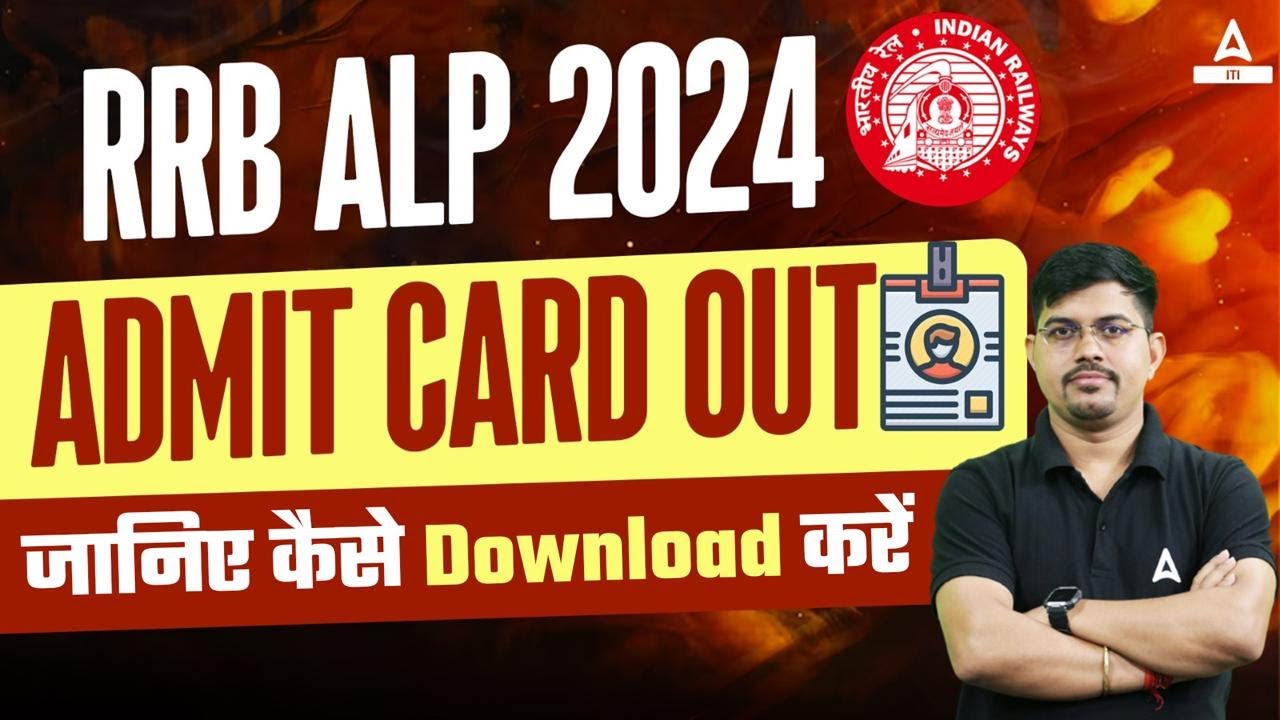 RRB ALP 2024 Admit Card Out | RRB ALP Admit Card 2024 | How to Download ...