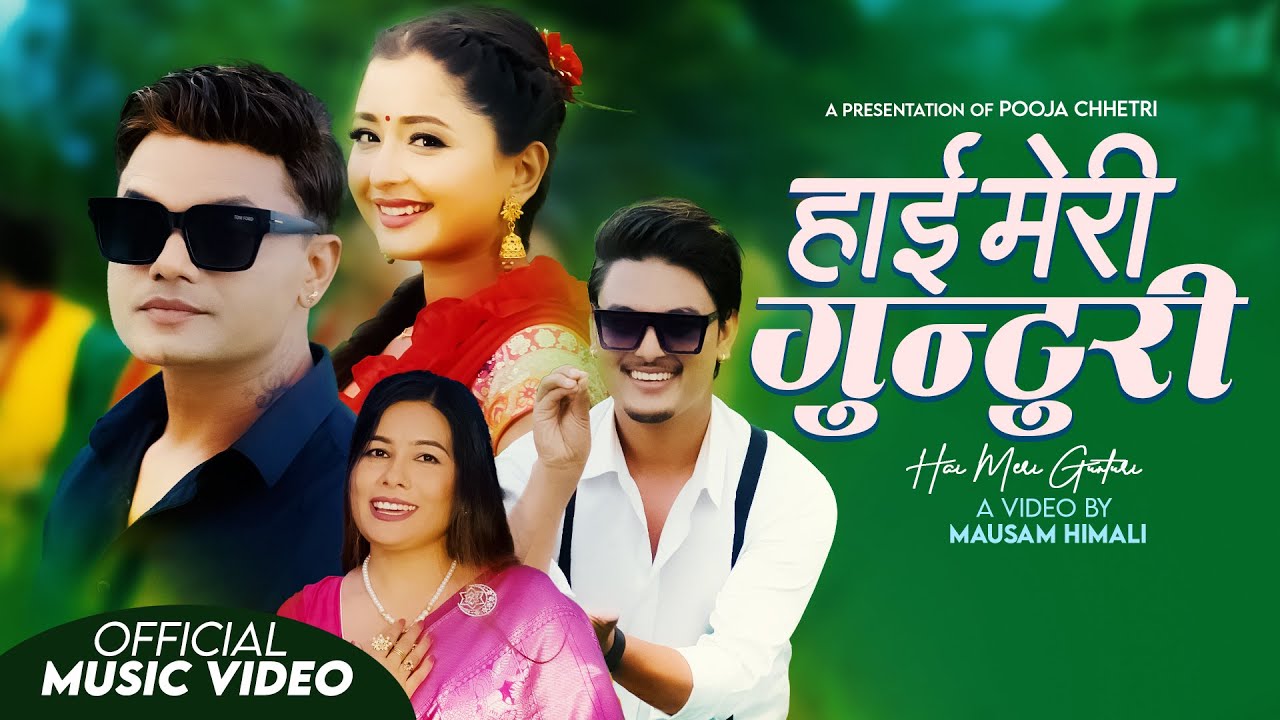 Hi Meri Gunturi हाई मेरी गुन्टुरी - Pashupati Sharma • Pooja Chhetri ...