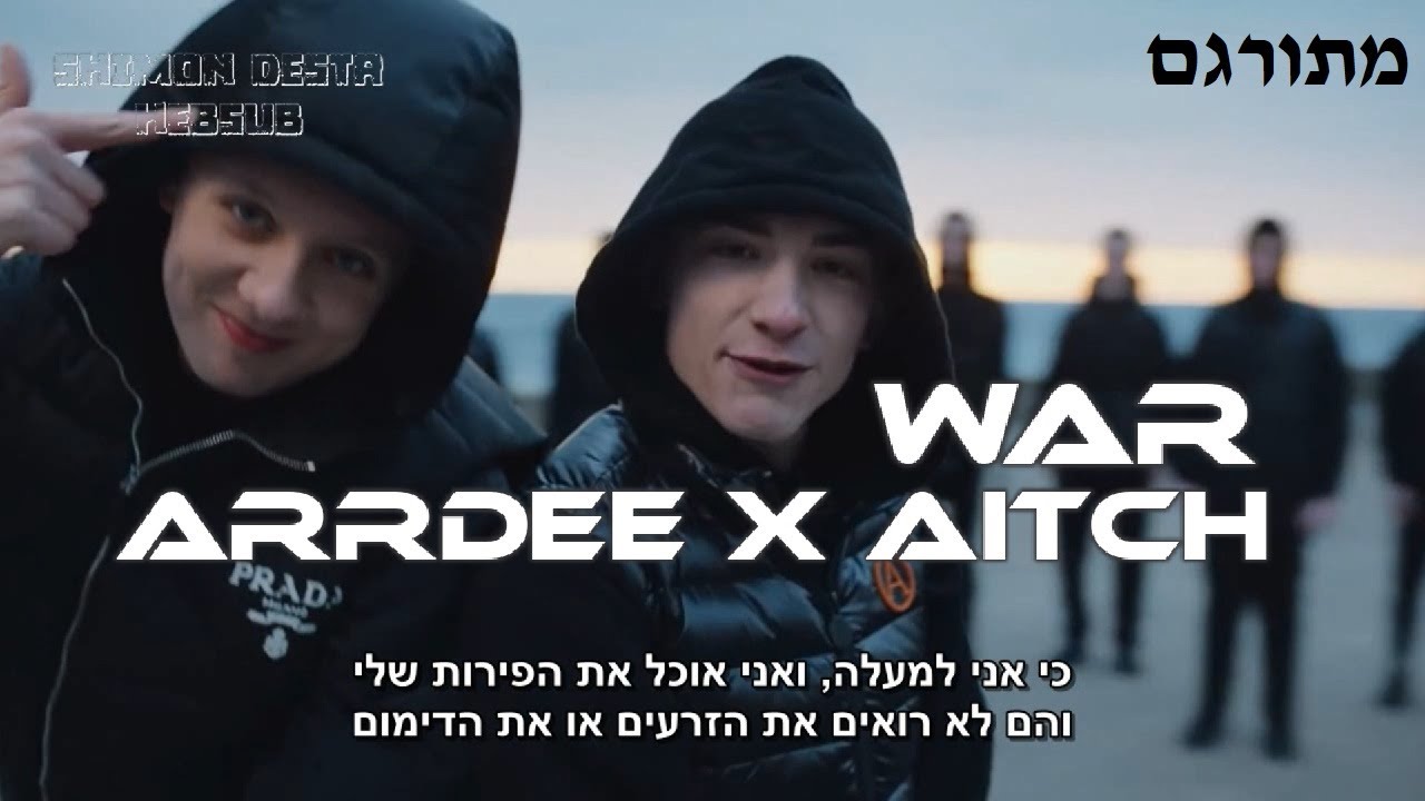 ArrDee x Aitch - War | מתורגם - YouTube