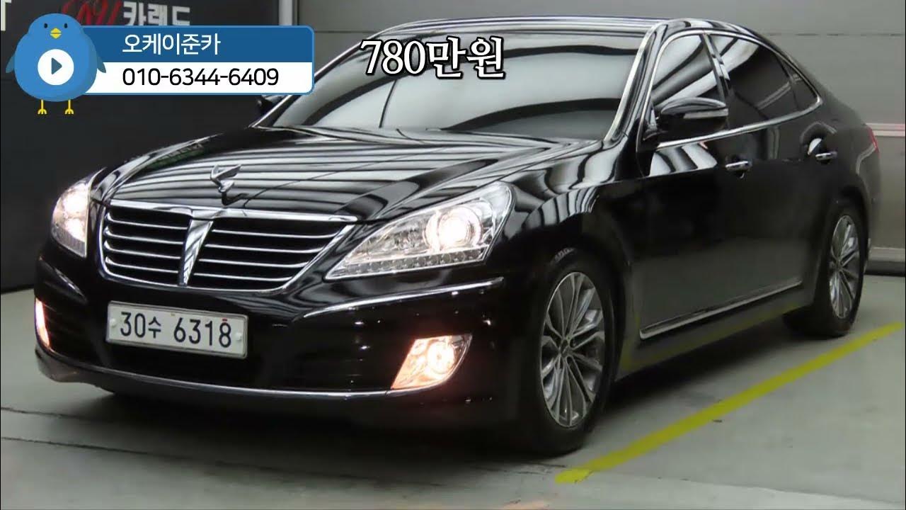 에쿠스(신형) VS380 럭셔리/12년식/14만km/무사고/780만원 - YouTube