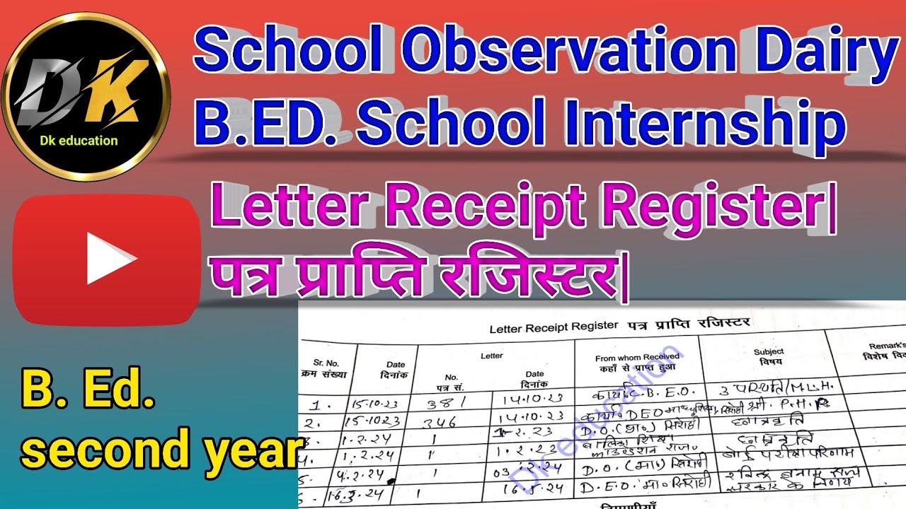 पत्र प्राप्ति रजिस्टर Letter Receipt Register | विद्यालय इंटर्नशिप ...