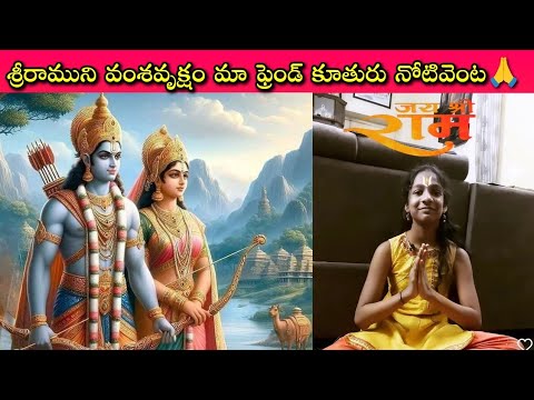 SriRam Vamsha Vruksham by Sahasra| శ్రీరాముని వంశవృక్షం‌| English ...