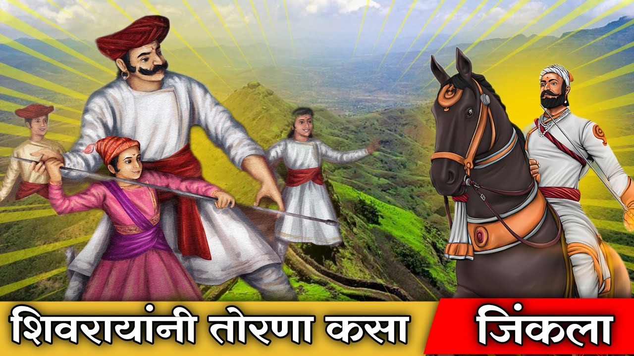 Shivaji Maharaj How To Win Torna Fort In 16 Year Old 🔥⚔️| इतिहास ...