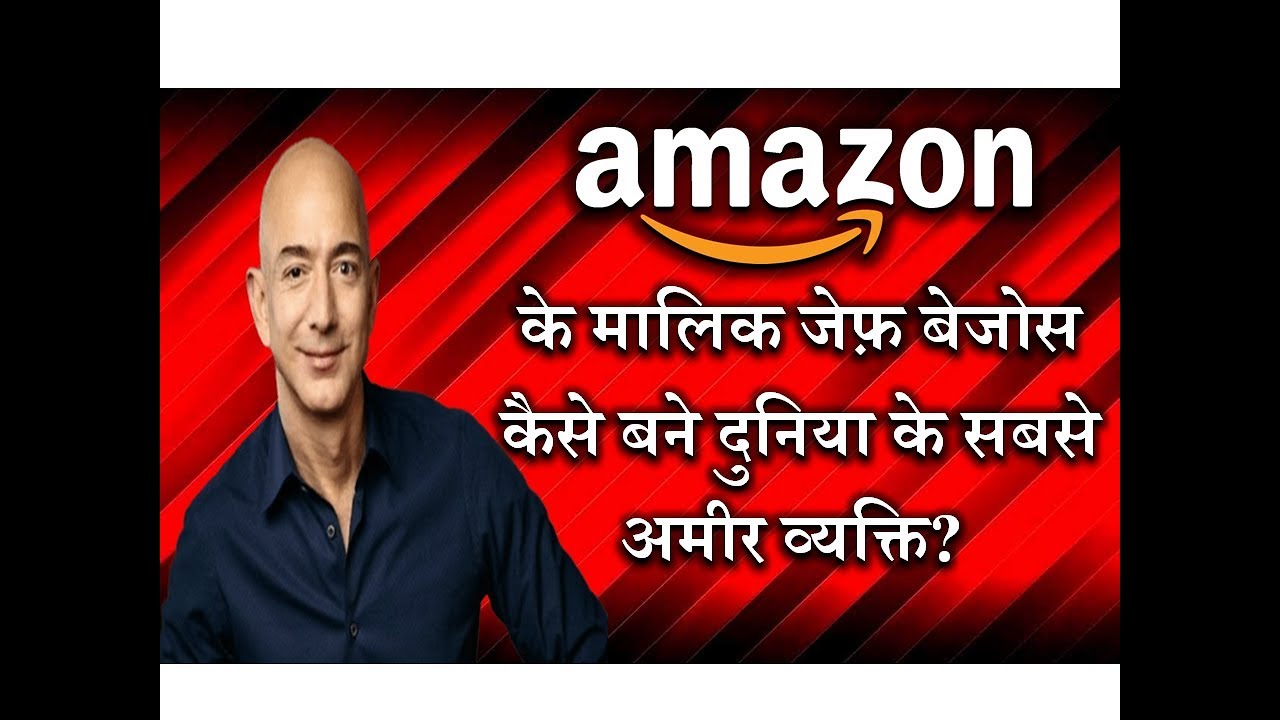 How Did Amazon's owners Jeff Bezos Become the World's Richest Man ...