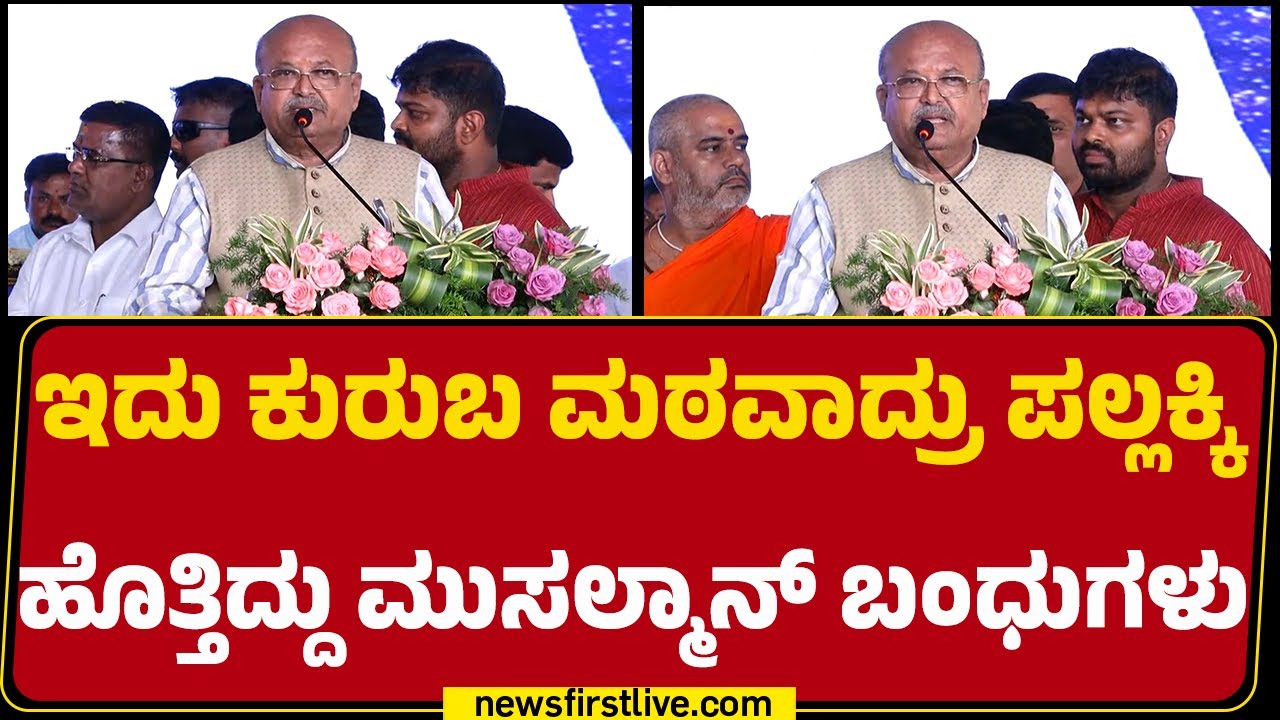 HM Revanna : CM Siddaramaiahನ AICC OBC ಘಟಕದ ಅಧ್ಯಕ್ಷ ಮಾಡಿದ್ದು ನಮಗೆಲ್ಲಾ ...