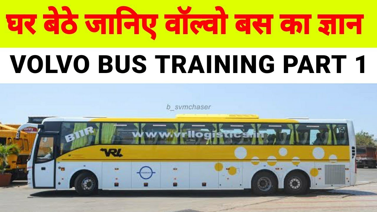 VOLVO BUS TRAINING PART 1 | INTRODUCTION OF VOLVO GROUP - YouTube